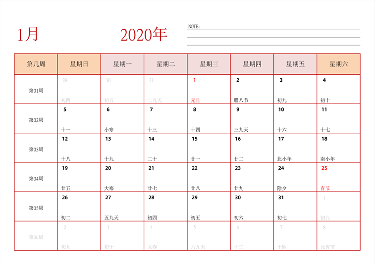 2020年日历表台历 中文版 横向排版 带周数 周日开始 日历模板(DF006-1084) - 日历表2020年日历打印下载